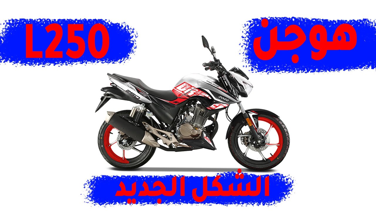 اخيرااا هوجن L250 موديل 2022 / مميزات جديدة ️🔥 - YouTube