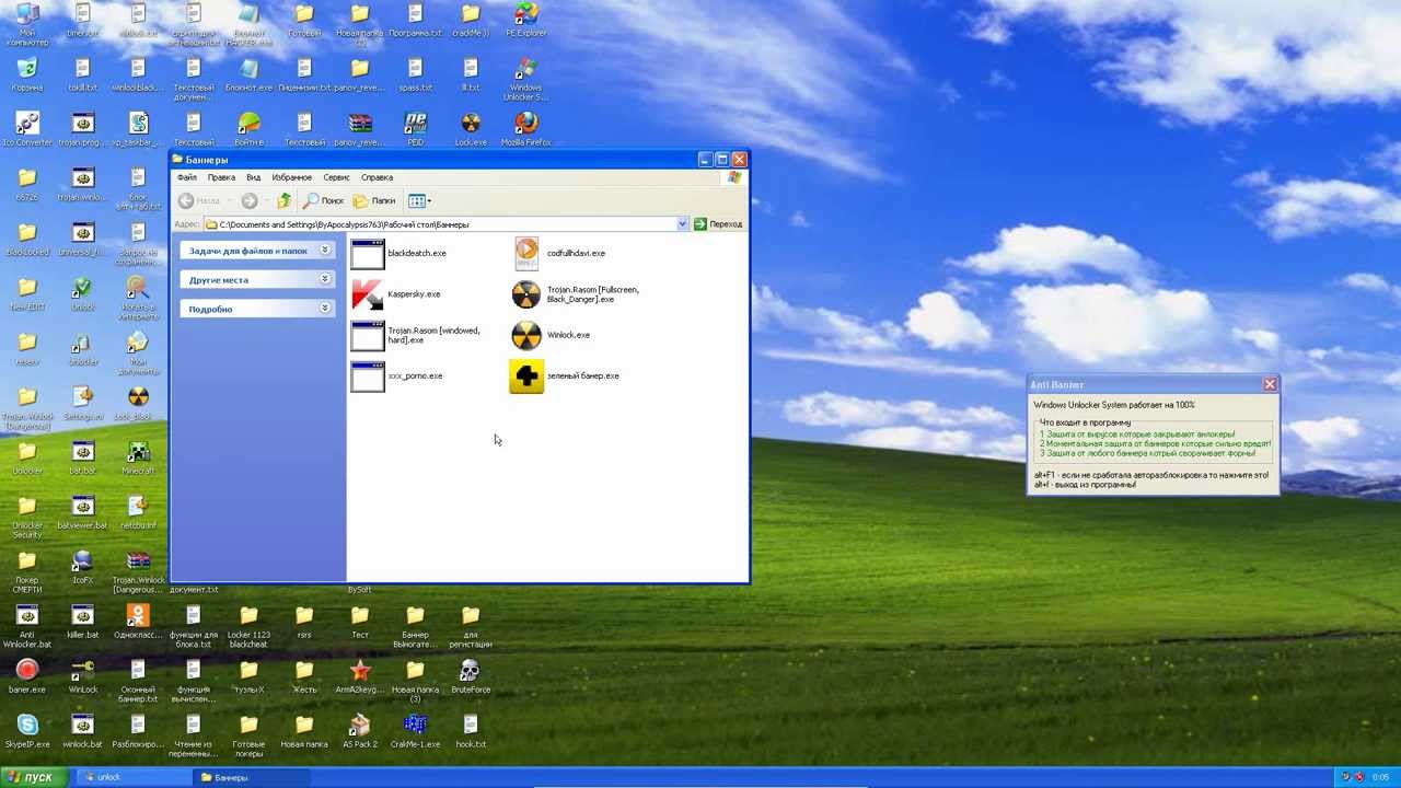 Windows Unlocker System - YouTube