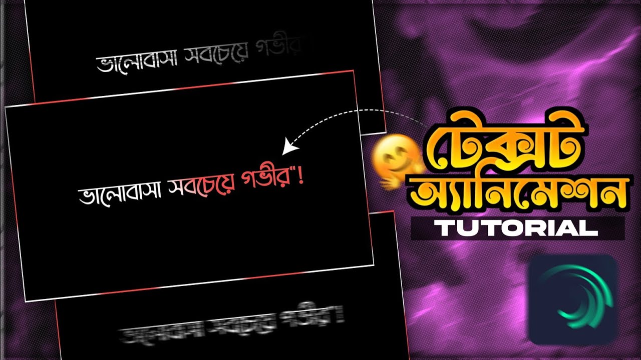 New Viral TEXT EFFECTS Tutorial 🔥 ALIGHT MOTION - YouTube