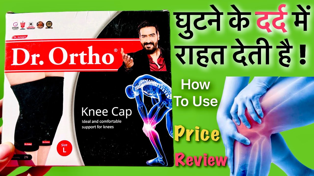 Dr. Ortho Knee Cap Review , Benefits & How To Use | Knee Cap - YouTube