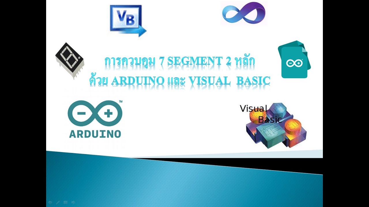 การควบคุม 7 Segment 2 หลัก ด้วย ARDUINO และ VISUAL BASIC - YouTube