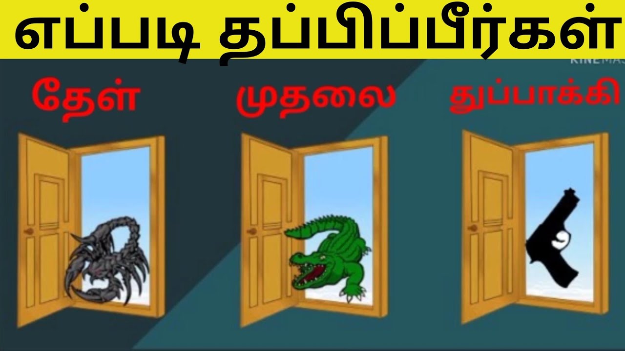 Brain games| Tamil riddles in tamil| Riddles in tamil| Riddle -4 ...