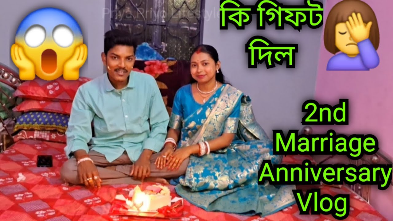 Marriage Anniversary Bengali Vlog Video । 2nd Anniversary Vlog । Priya ...