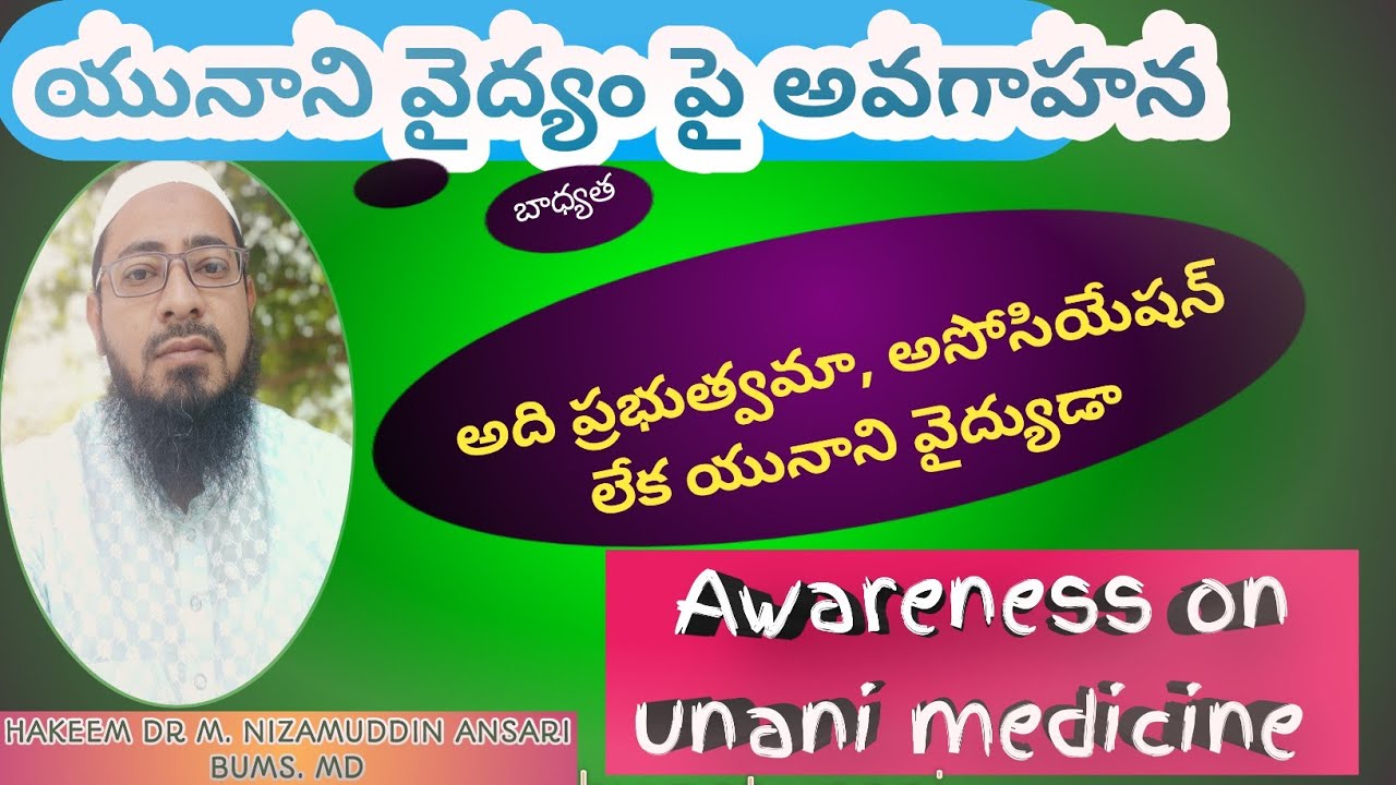 Awareness of unani medicine/Unani medicine in Andhrapradesh & Telangana ...