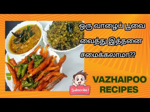 Vazhaipoo Recipes in Tamil | Valaipoo Recipes | Vazhaipoo 65 - YouTube