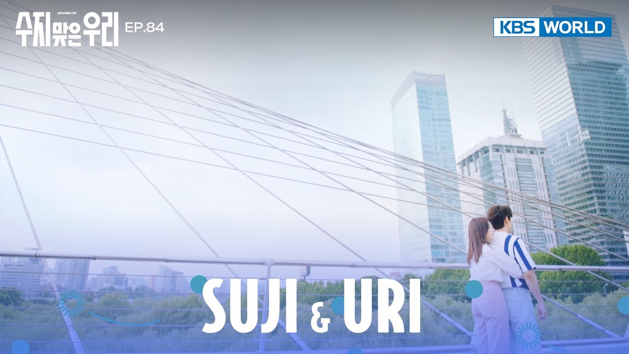 Let's quit being siblings. [Suji & Uri : EP.84 | KBS WORLD TV 240801 - YouTube