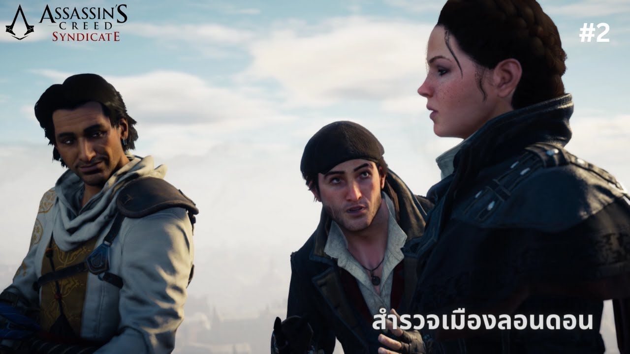 Assassin's Creed Syndicate #2 สำรวจเมืองลอนดอน - YouTube