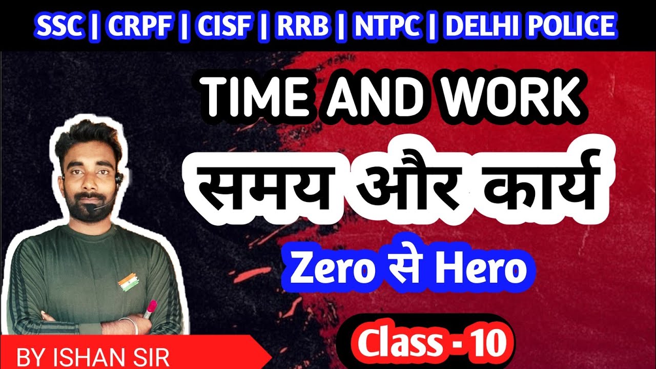 ssc,CRPF,CISF | time and Work maths| maths tricks| solve less than 2 ...