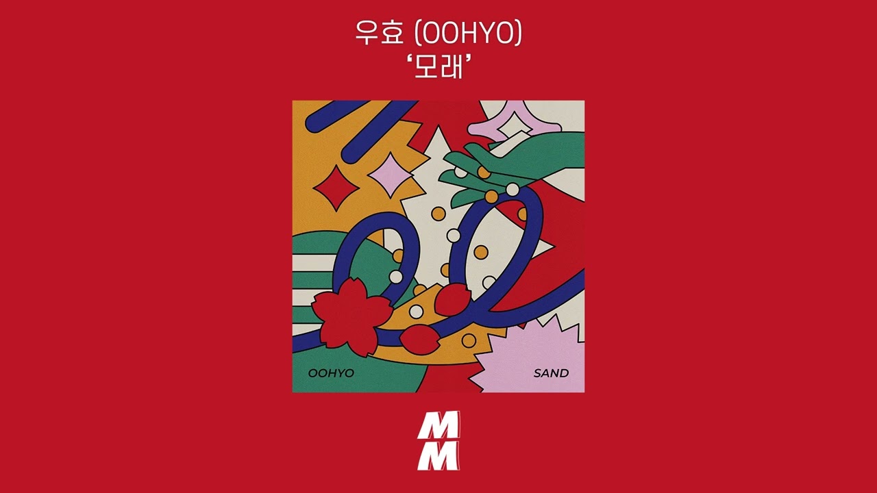 [Official Audio] OOHYO (우효) - Sand (모래) - YouTube