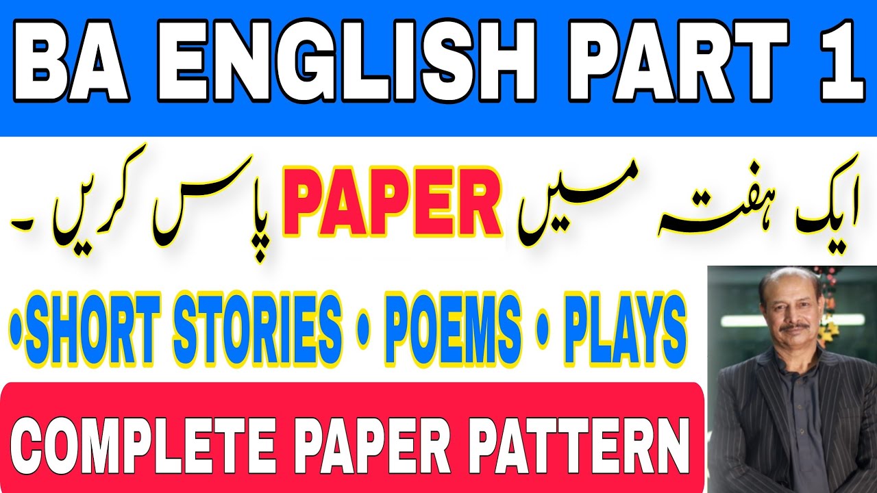 BA English Part 1 | Complete Paper Pattern | Guess For Students | Prof ...