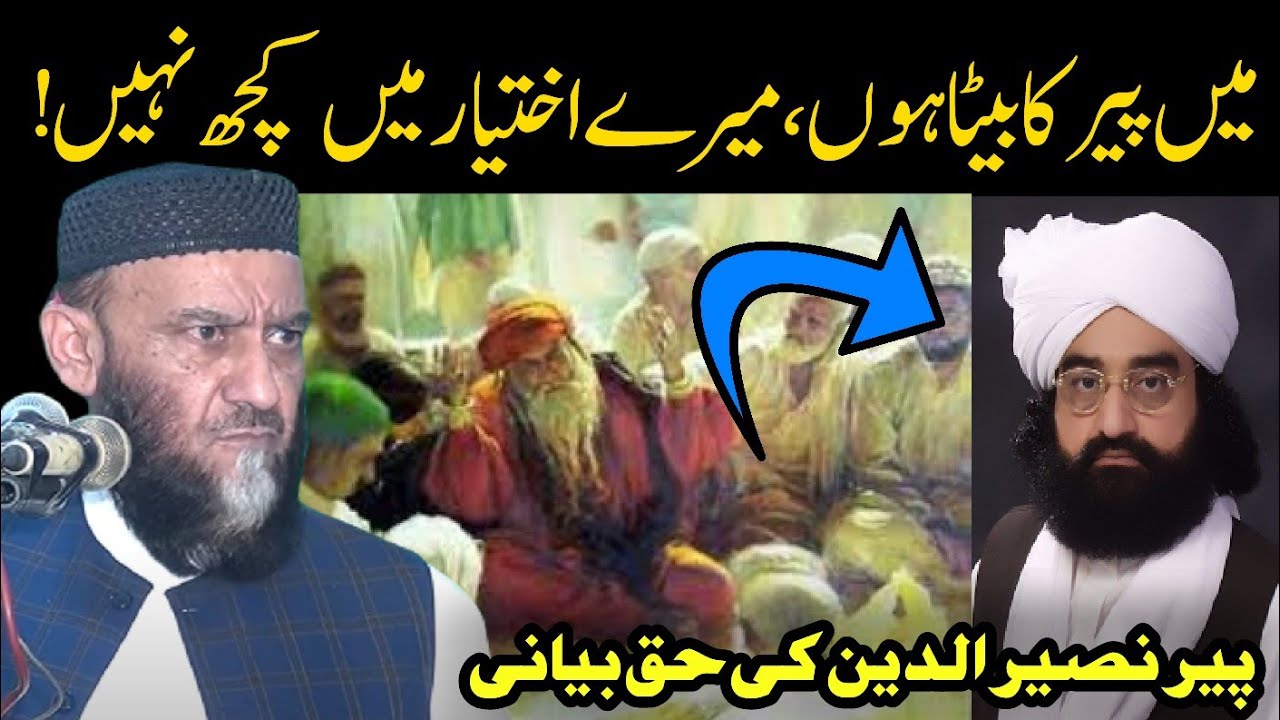 Peer Naseeruddin Naseer Ki Haq Bayani - Allama Attaullah Bandyalvi ...
