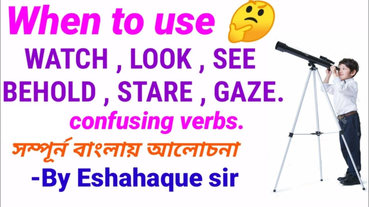 Uses of watch , look , See , Behold , Gaze , Stare.# Confusing verbs ...