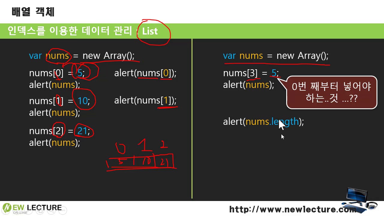 자바스크립트 And Dom For Vanillajs 프로그래밍 6강 배열array 생성과 사용하기 Youtube