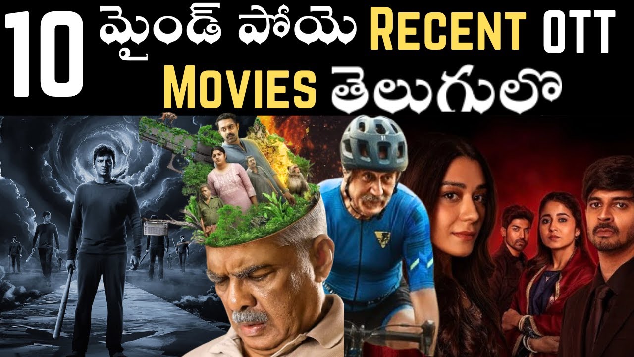 10 Recent Best OTT Movies In November Telugu | Netflix, Prime, ETV Win ...