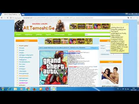 tamashebis gadmowera internetidan
