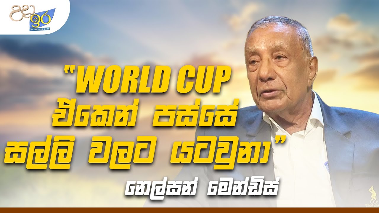 Nelson Mendis | Sahurdhaya - YouTube