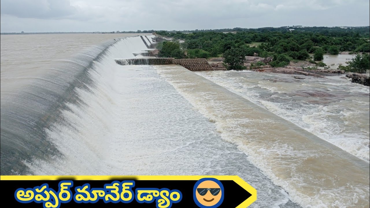upper maner dam narmaala నిజాం కాలం నాటి డ్యాం నర్మాల { T T S } SHANKAR ...