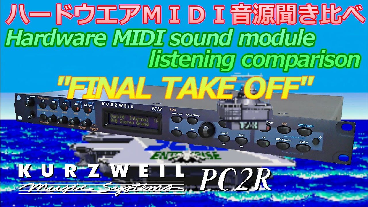 アフターバーナー "FINAL TAKE OFF" AFTER BURNER for PC2R KURZWEIL - YouTube