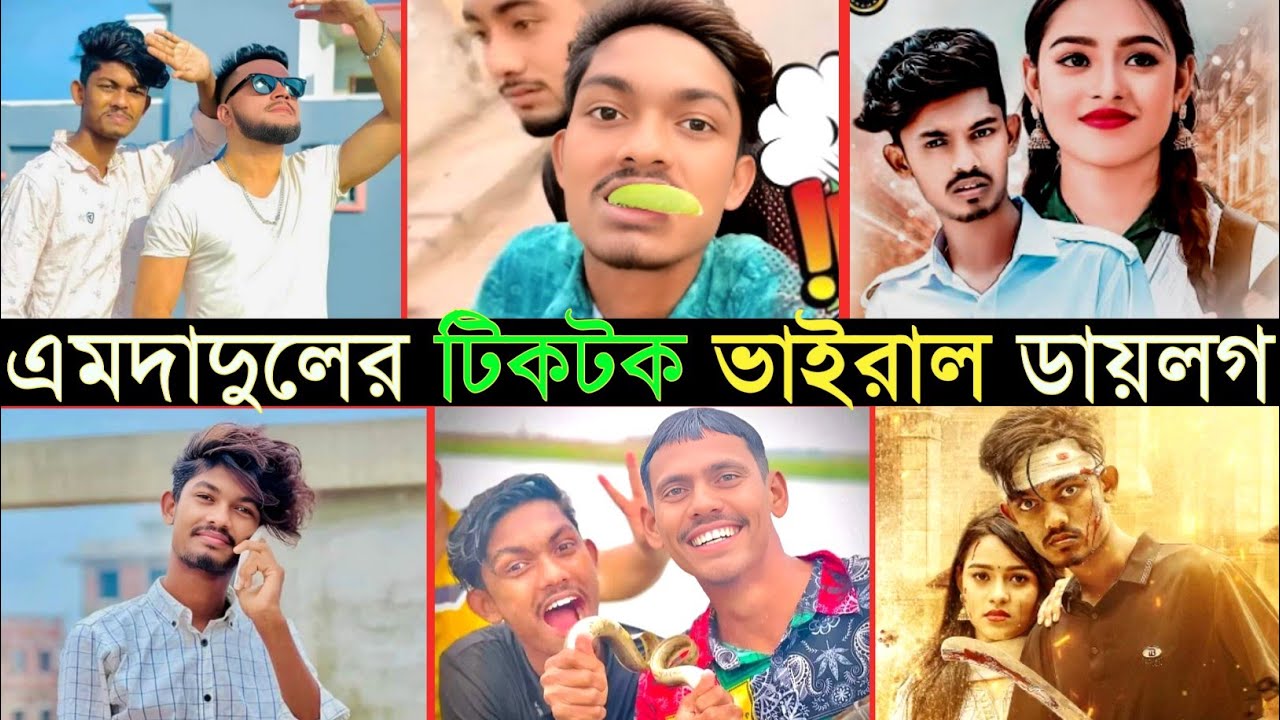 Overnight Viral Amdadul New Dialogue।Amdadul 10।Viral dialogue।tiktok।Voice King Amdadul।Amdadul ...