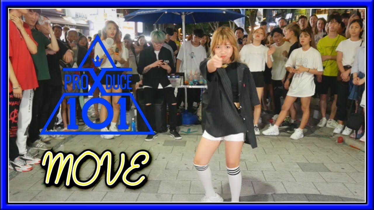 13살 서아의 프로듀스x101 움직여 댄스커버 PRODUCE x 101 - MOVE(움직여) DANCE COVER (춤추는곰돌 ...