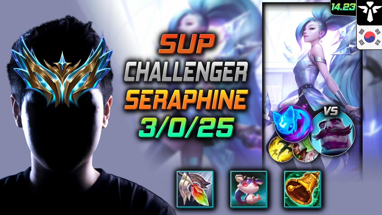 세라핀 서폿 템트리 룬 구원 콩콩이 - Seraphine Support - 롤 KR 챌린저 패치 14.23 - YouTube