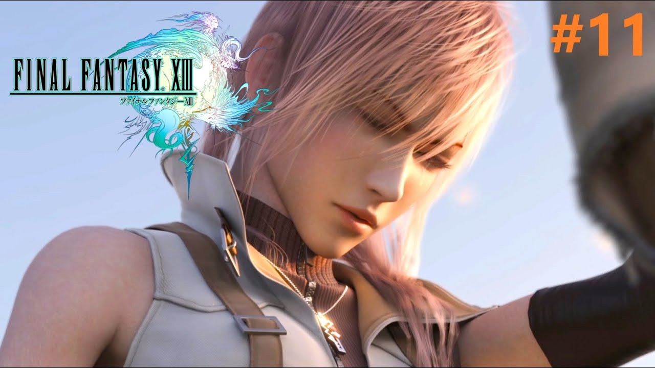 FF13 ♯11 初見プレイ【FINAL FANTASY XIII】 - YouTube
