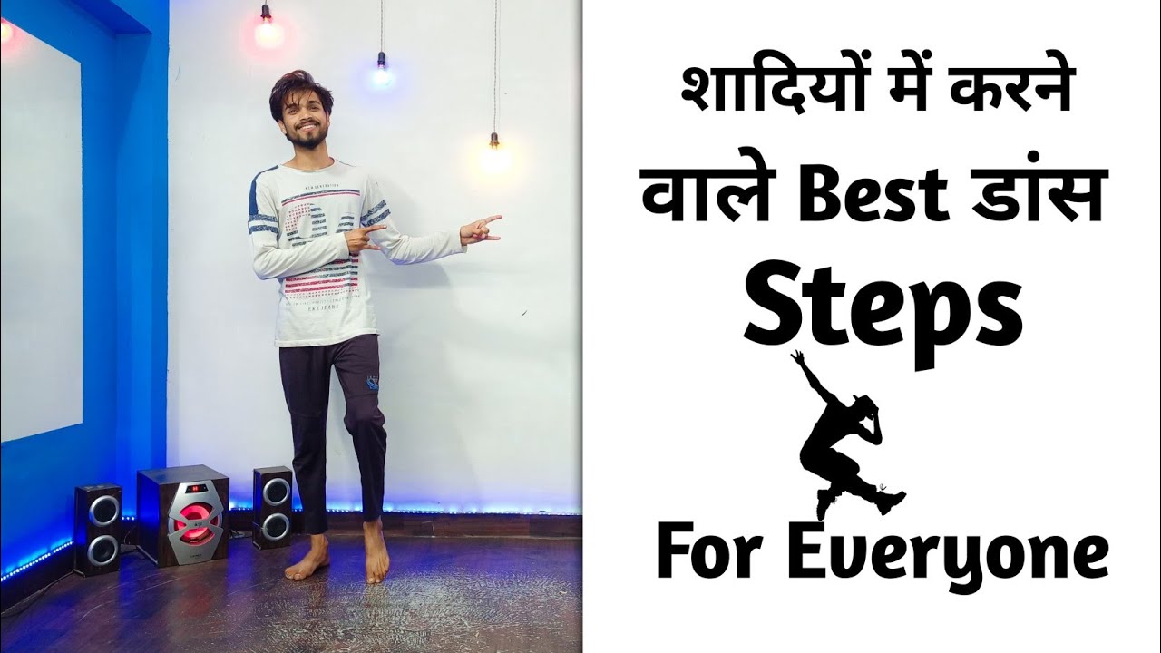 3 easy dance steps | step by step dance tutorial | wedding dance steps ...