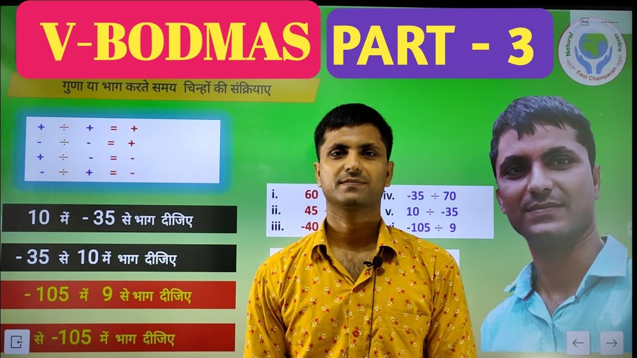 PART-3/Bodmas/bodmas in hindi/Bodmas tricks rule /bodmas example/बोडमास ...