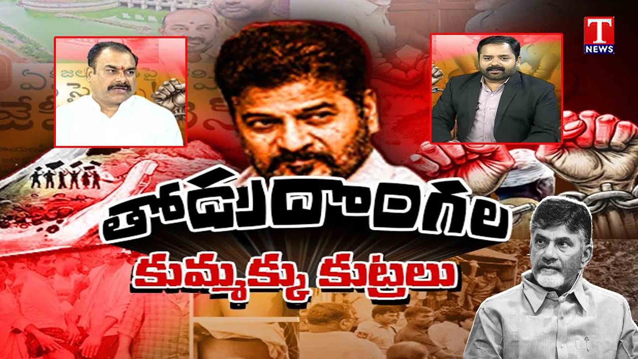 Special Debate With BRS Leader Ravula Sridhar Reddy About BJP ...