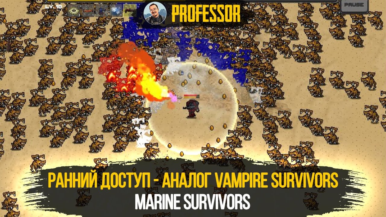 Ранний доступ - Аналог Vampire Survivors - Marine Survivors - YouTube