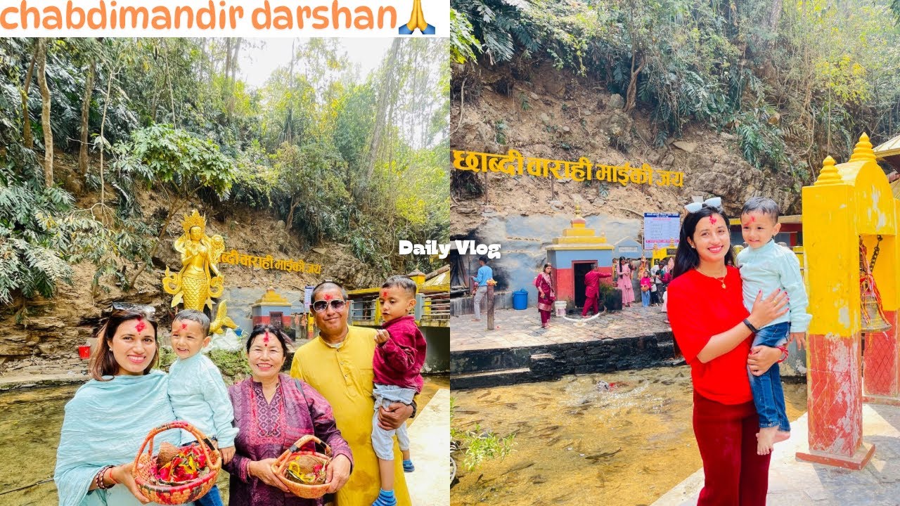 CHHABDI BARAHI TEMPLE TANAHUN,NEPAL🙏😇|| SAKSHAMMANISHA VLOGS♥️#foryou - YouTube