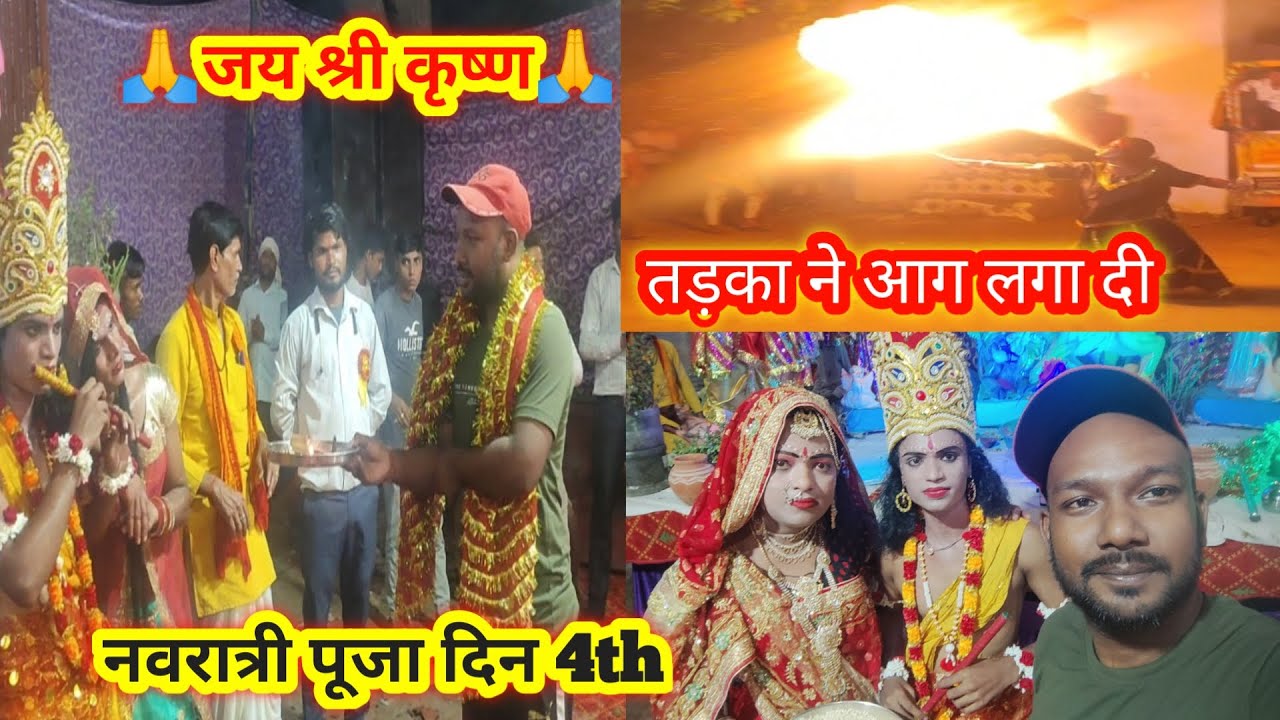 NavRatri Puja Day 4 || Tadka Vadh || @PoojaSachinVlogs - YouTube