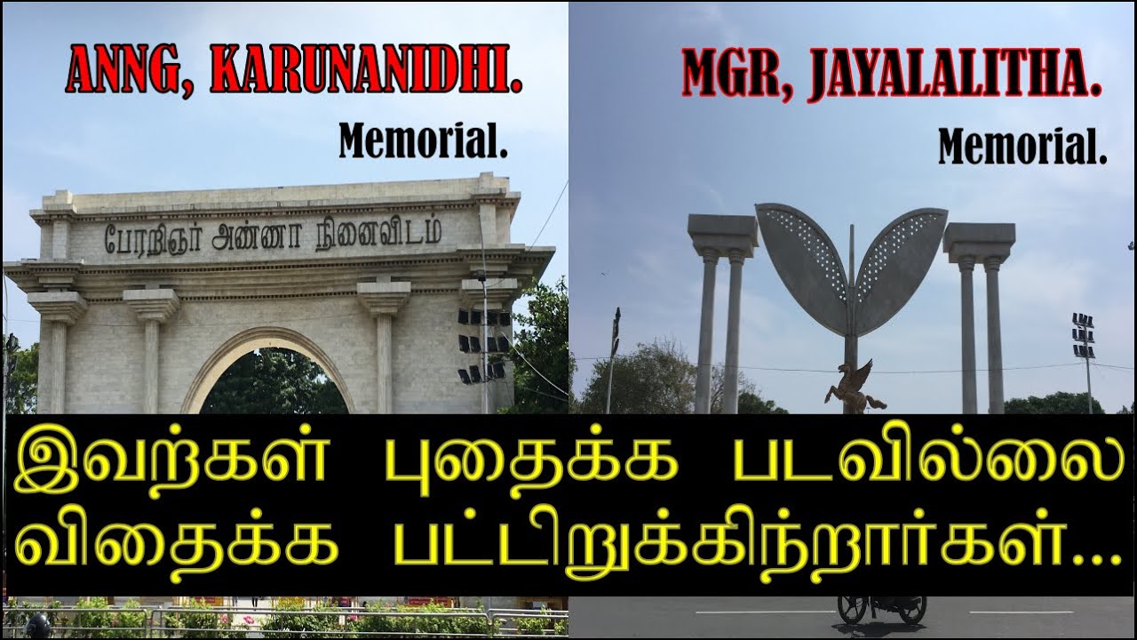 MGR Memorial | Anna Memorial | Karunanidhi Memorial | Jayalalitha ...