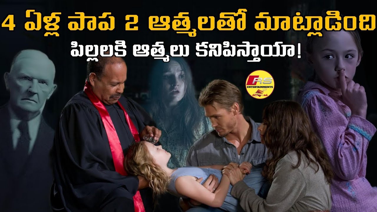 Neighborly Ghost Unsolved Mystery Explained In Telugu |Heidi Wyrick|Rs ...