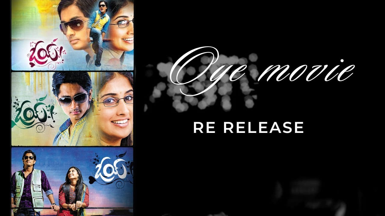 OYE..!! మూవీ రీ రిలీజ్ | OYE Movie Re Release | Siddharth | Shamili ...