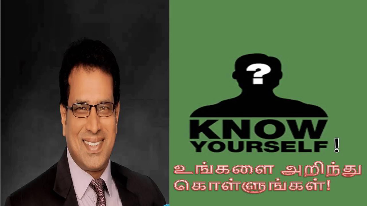 உங்களை அறிந்து கொள்ளுங்கள்!-Know Yourself! - Rev. Dr. Joseph Raj - YouTube