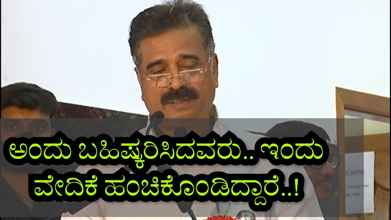 | MLA Hartal Halappa VS Belur Gopalakrishna| - YouTube