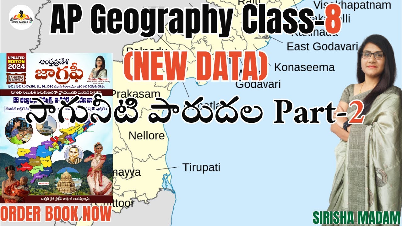 AP Geography Class 8 (NEW DATA)||సాగునీటి పారుదల(PART-2)|IRRIGATION|AP ...