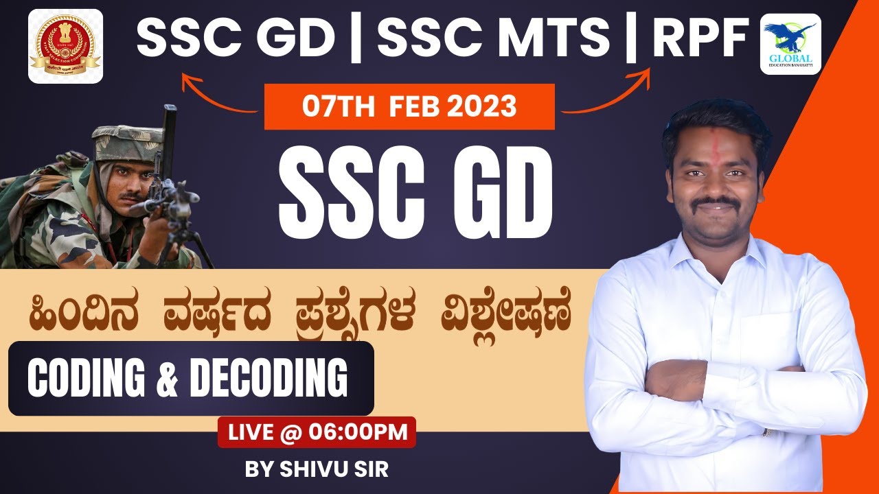 CODING AND DECODING | Most Important Question for SSC GD Constable | Global Education Banahatti ...