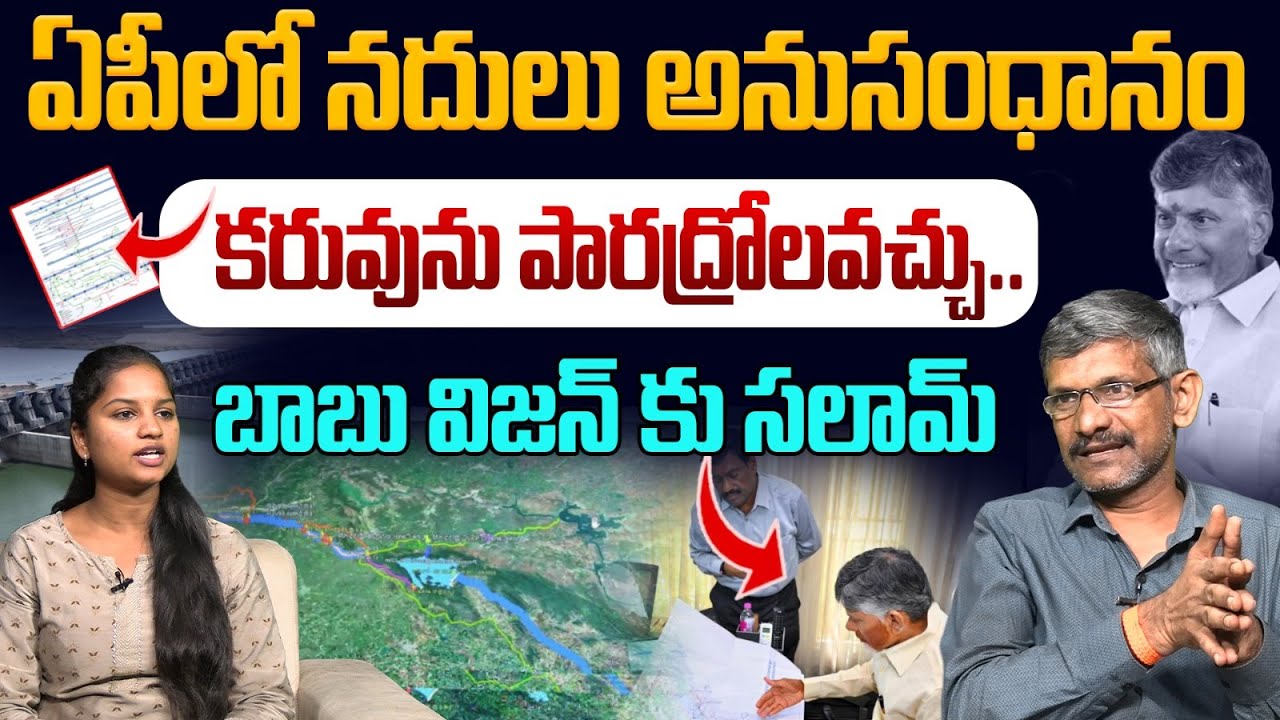 బాబు విజన్ కు సలామ్ | Social Activist Madhusudhana Reddy on Jalaharathi ...