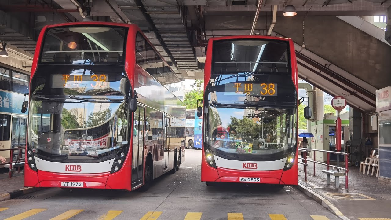 KMB ATENU1573 VS2805 38 牛頭角下邨 ️葵盛(東)(下層展望)(原速)with.@Kmb_TL5716 - YouTube