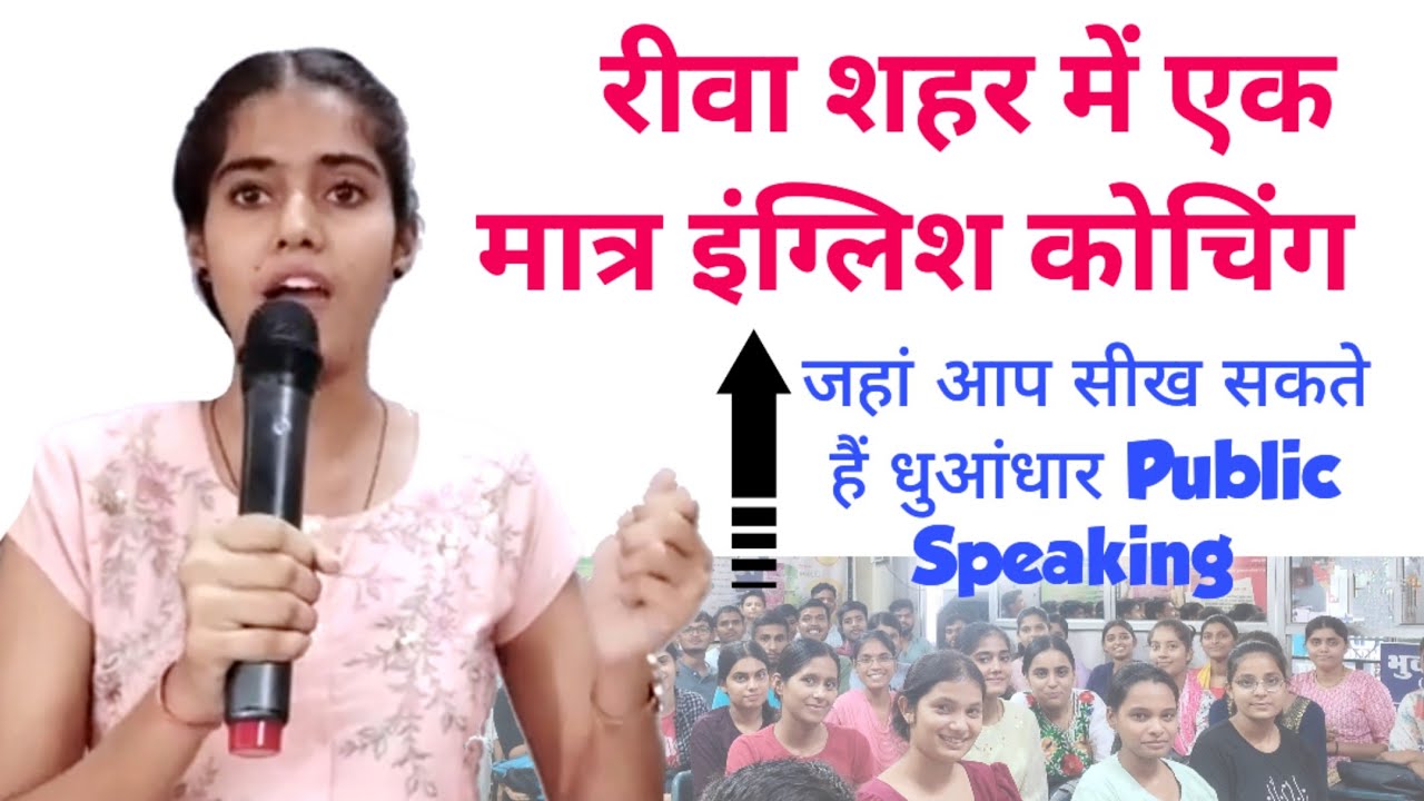 How to learn english speaking// धुआंधार इंग्लिश प्रैक्टिस// Spoken English Classes Rewa - YouTube
