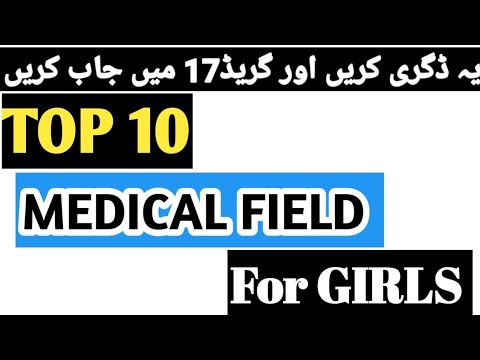 Top Medical fields For Girls|| Medical field other than MBBS|| Medical field after 12th - YouTube