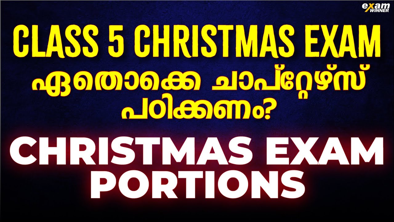 CLASS 5 CHRISTMAS EXAM | എത്ര CHAPTERS പഠിക്കണം ? | CHRISTMAS EXAM ...
