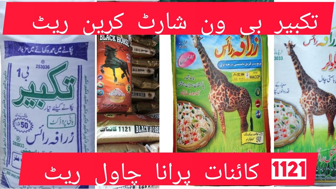 Zarafa Rice Super Karnal Basmati B 1 Rate?? 1121 Kainat Rice steam ...
