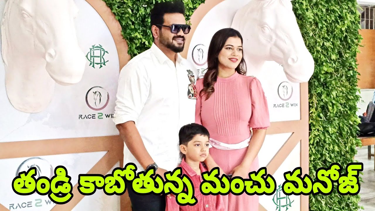 తండ్రి కాబోతున్న మంచు మనోజ్ | Bhooma mounika reddy is pregnant | - YouTube