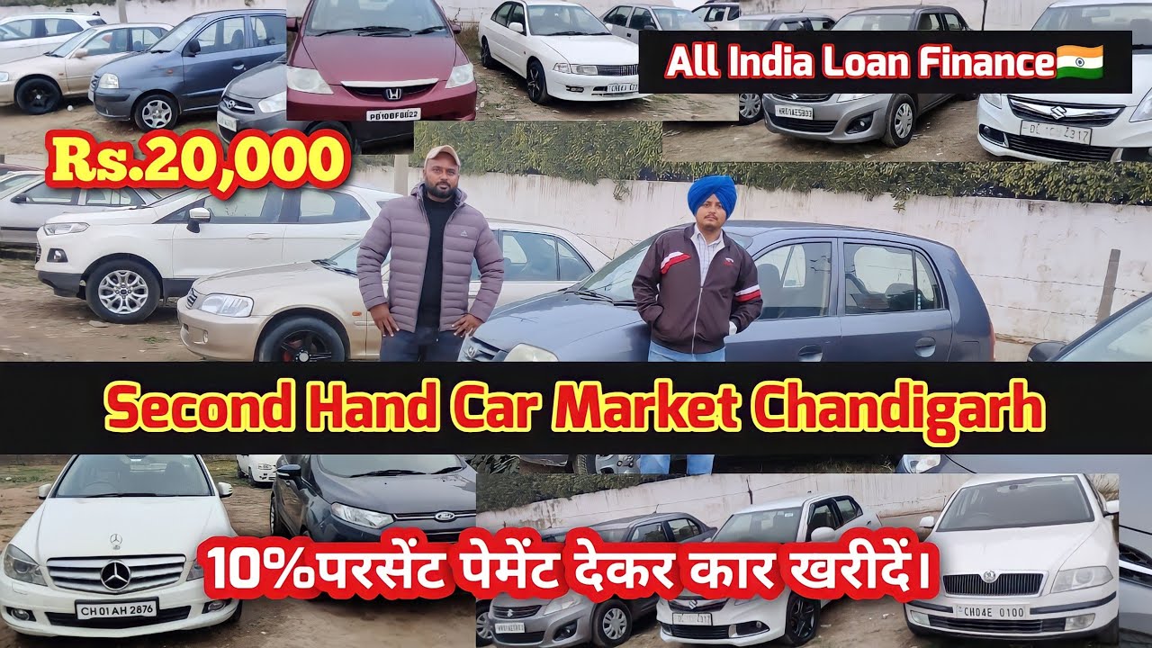 Car Market Chandigarh | Second Hand Car Market Chandigarh | Car Bazar ...