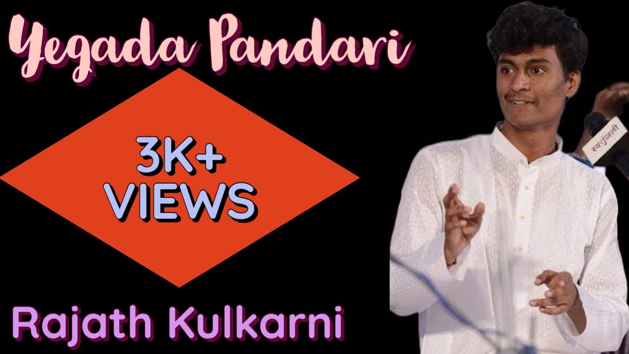 Yegada Pandari || Rajath Kulkarni - YouTube