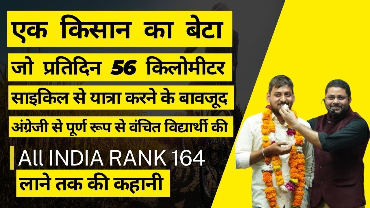 Rohit Yadav All India Rank 164 | Maths by Hanu Sir - YouTube