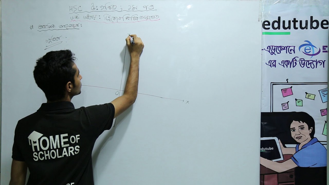 HSC Math 1st Paper, Chapter 06,ত্রিকোমিতিক অনুপাত Part 1 - YouTube